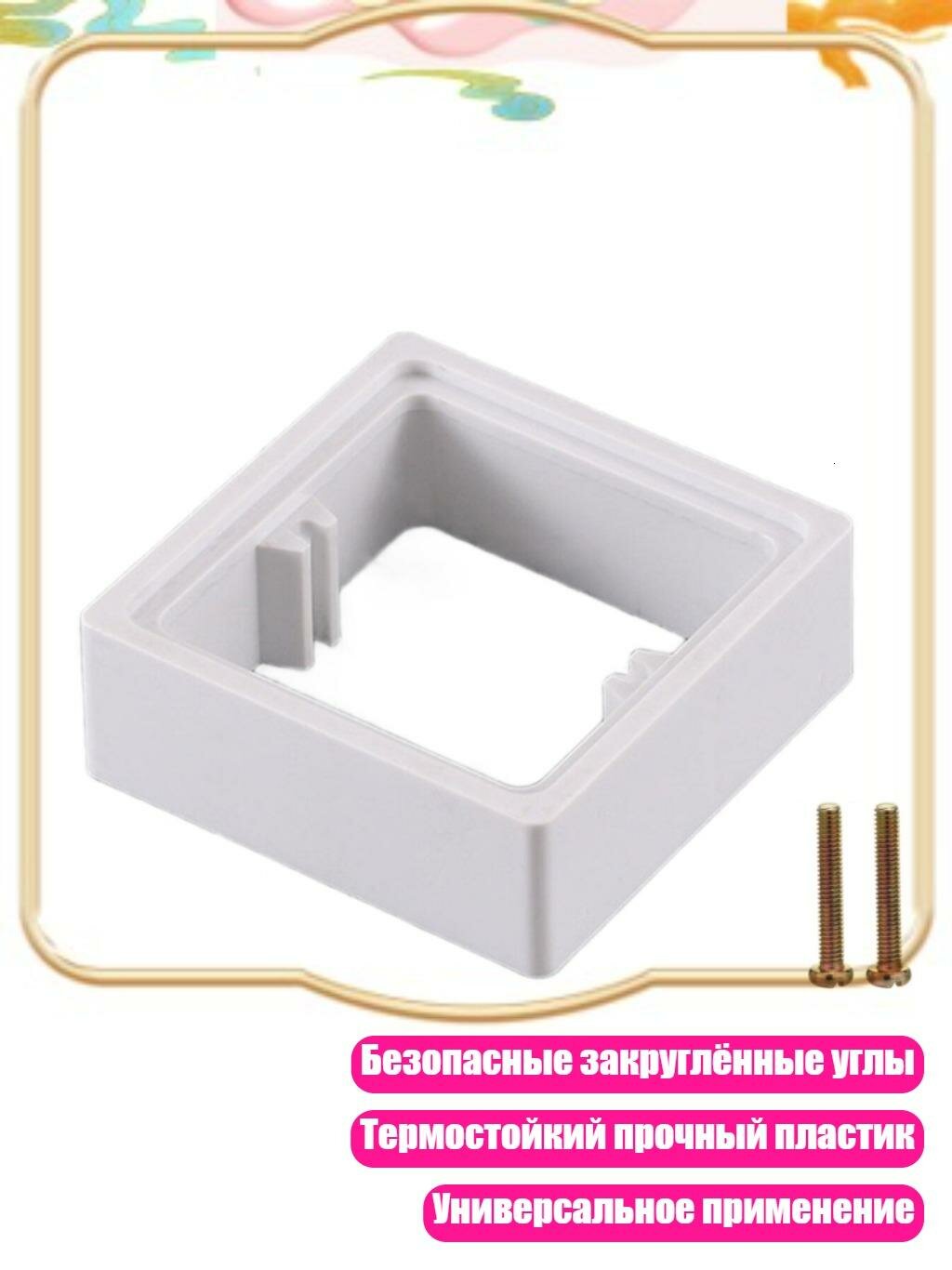 Удлинитель для розеточного подрозетника, накладка высотой 30 мм