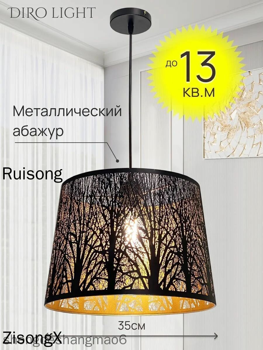 Люстра потолочная подвесная лофт с абажуром на кухню