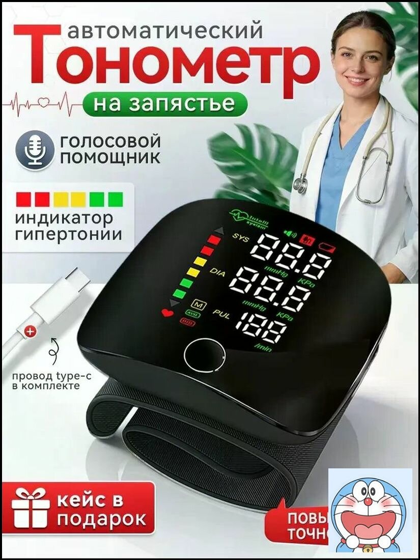 Кардиомонитор, черный