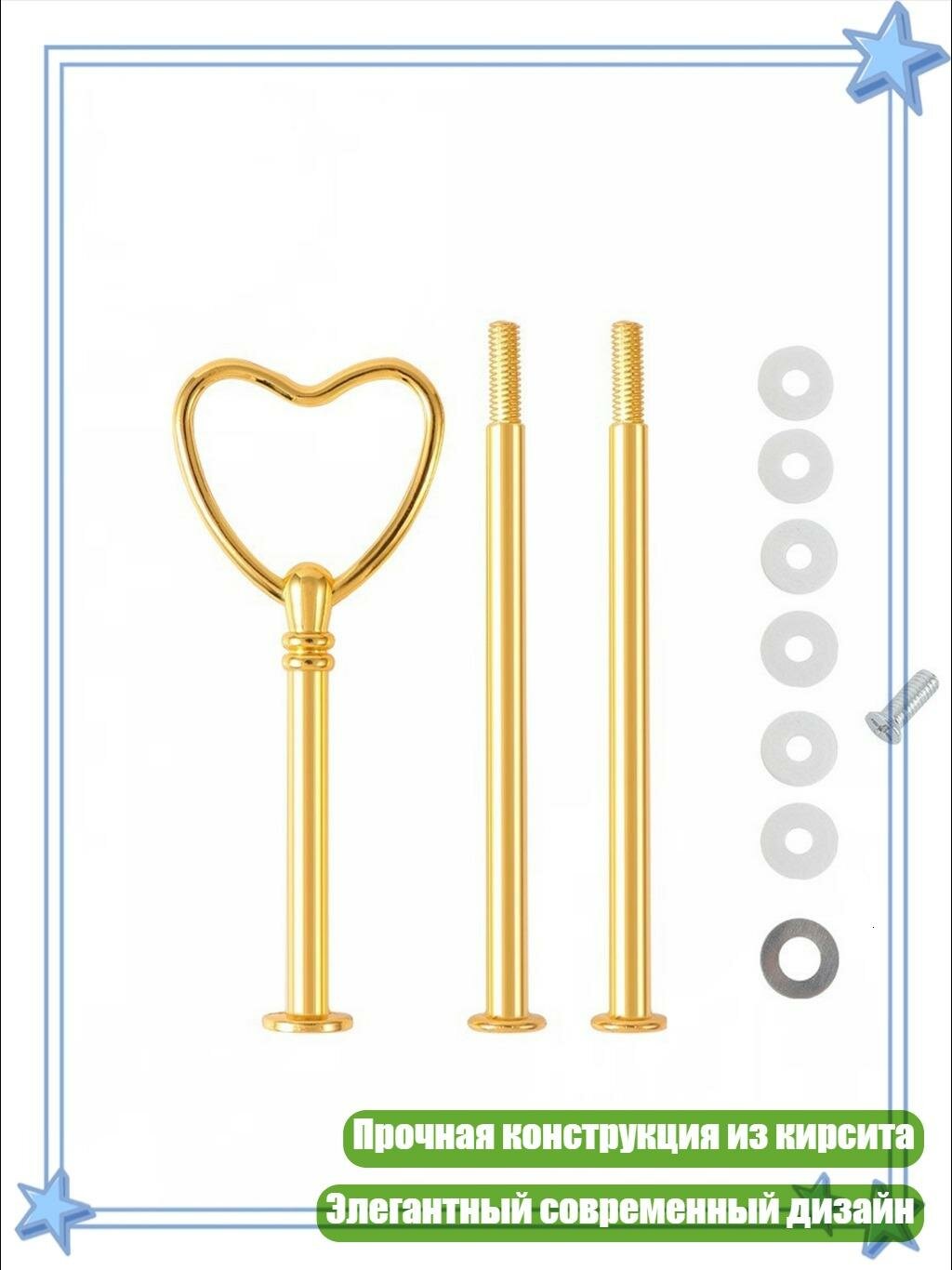 Трёхъярусный десертный стенд, 7