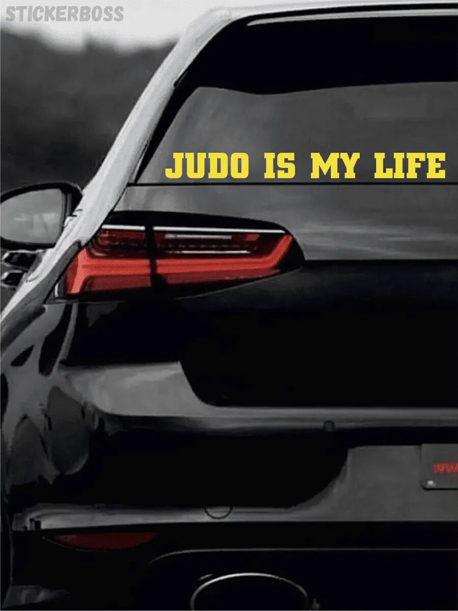 Наклейка на авто Judo is my life 40 см