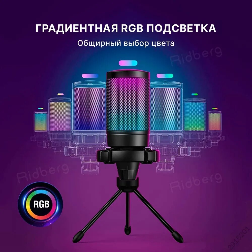 USB микрофон Fifine Ampligame A6V конденсаторный с RGB подсветкой настольный черный для компьютера — фото 1