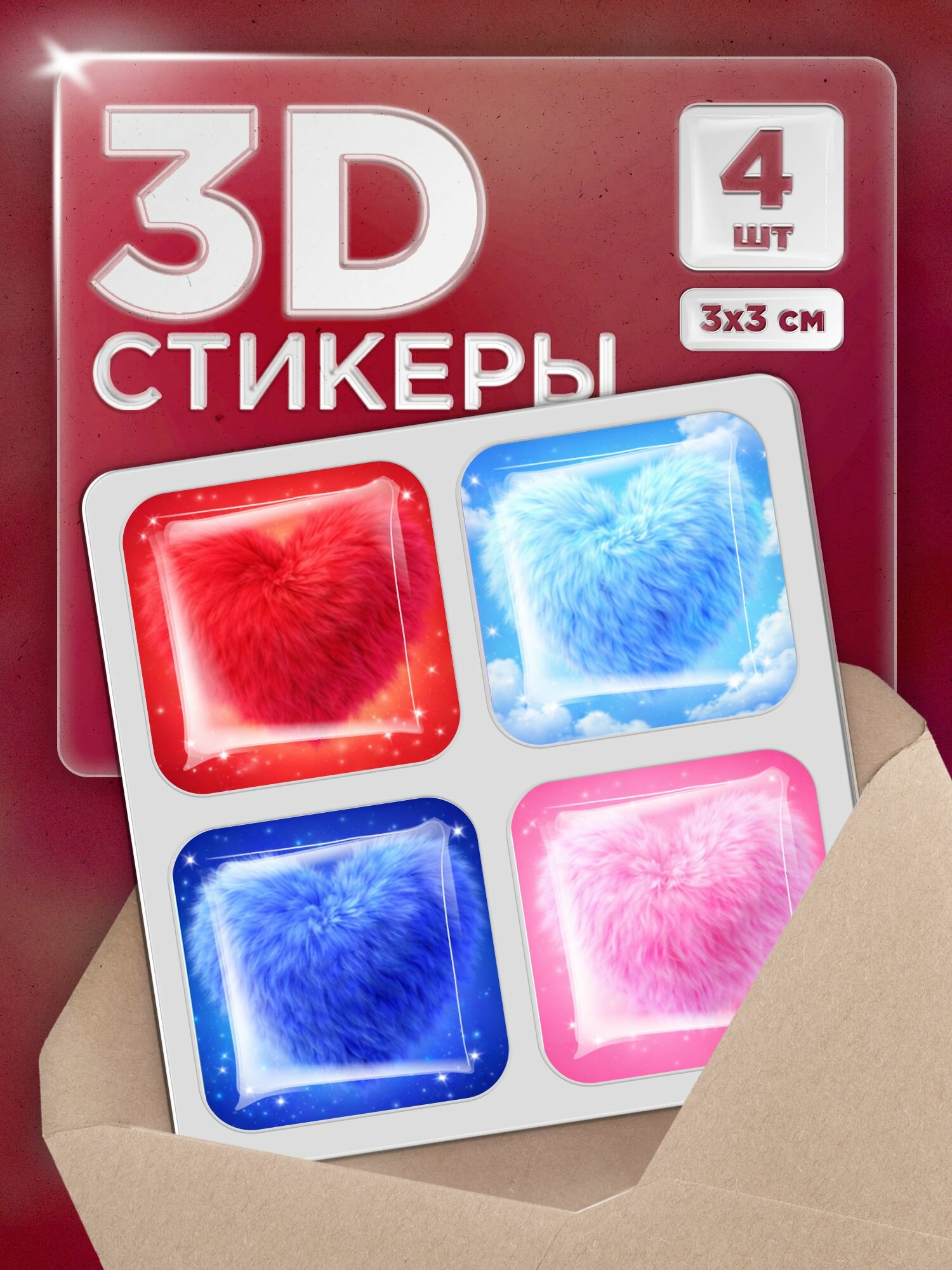 3д стикеры на телефон сердца эстетика