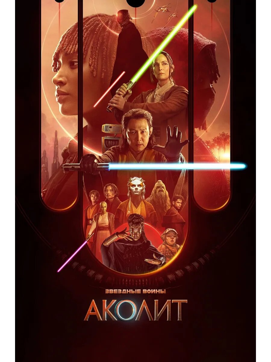 Аколит, 1 сезон (DVD-R)