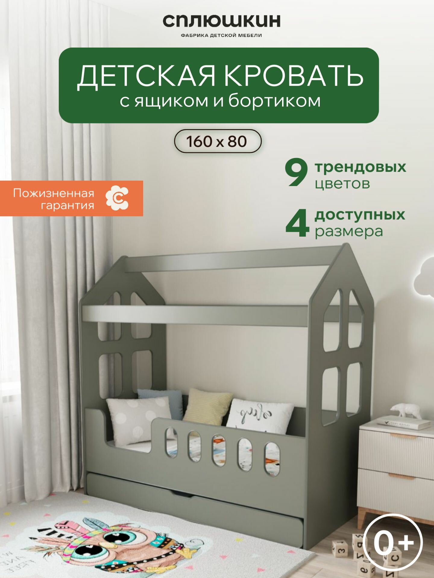 Детская кровать Домик 05 160х80 сплюшкин, вход слева с ящиком и бортиком, цвет хаки