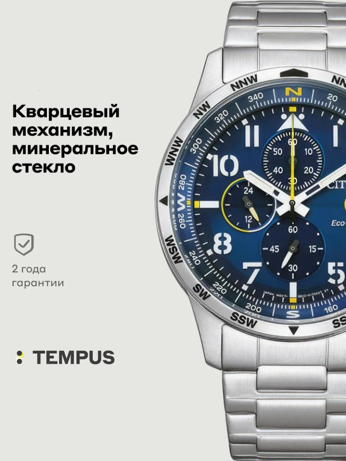 Наручные часы Eco-Drive