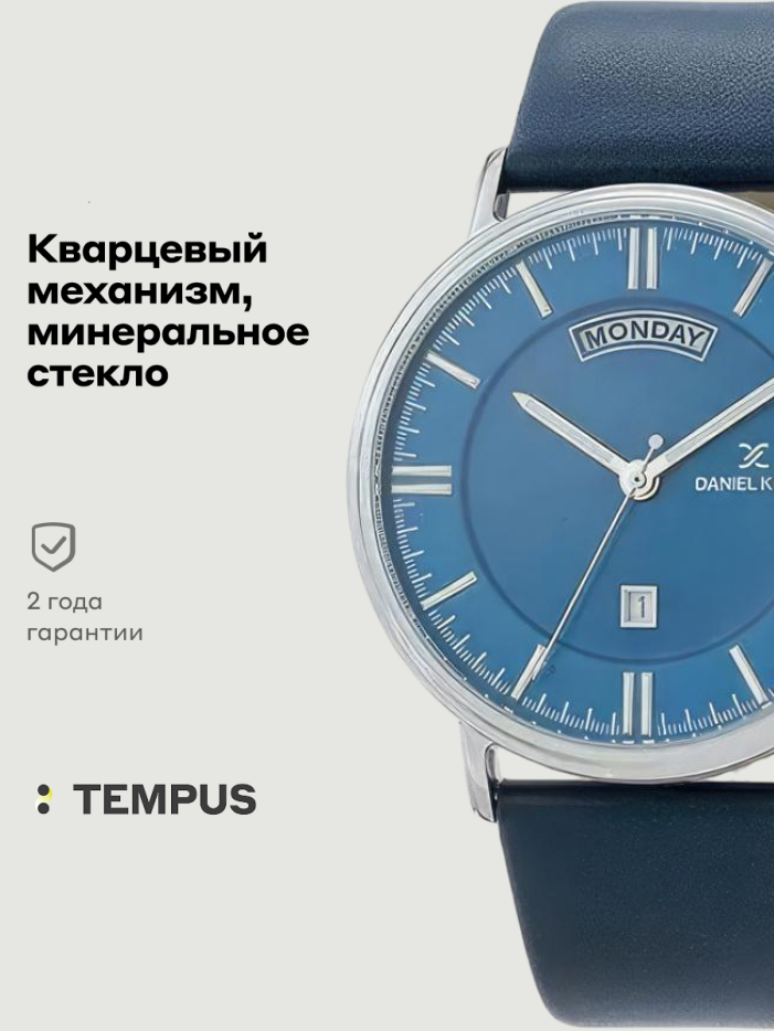 Наручные часы