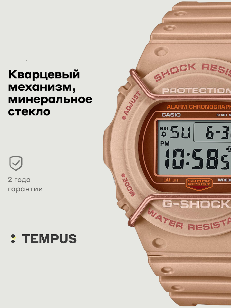 Наручные часы G-Shock