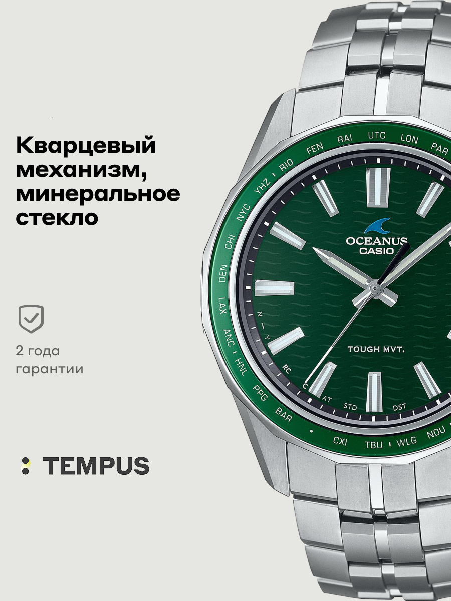 Наручные часы