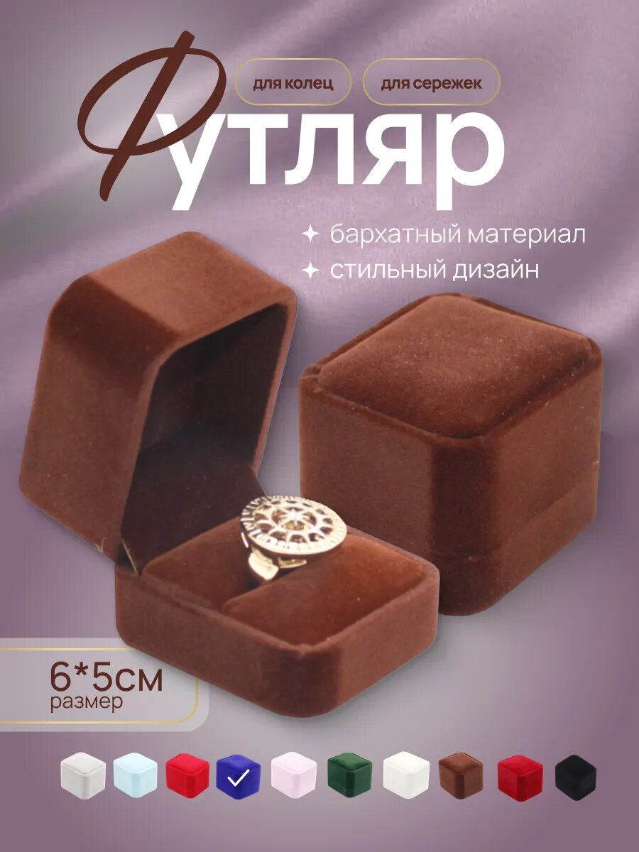Подставка