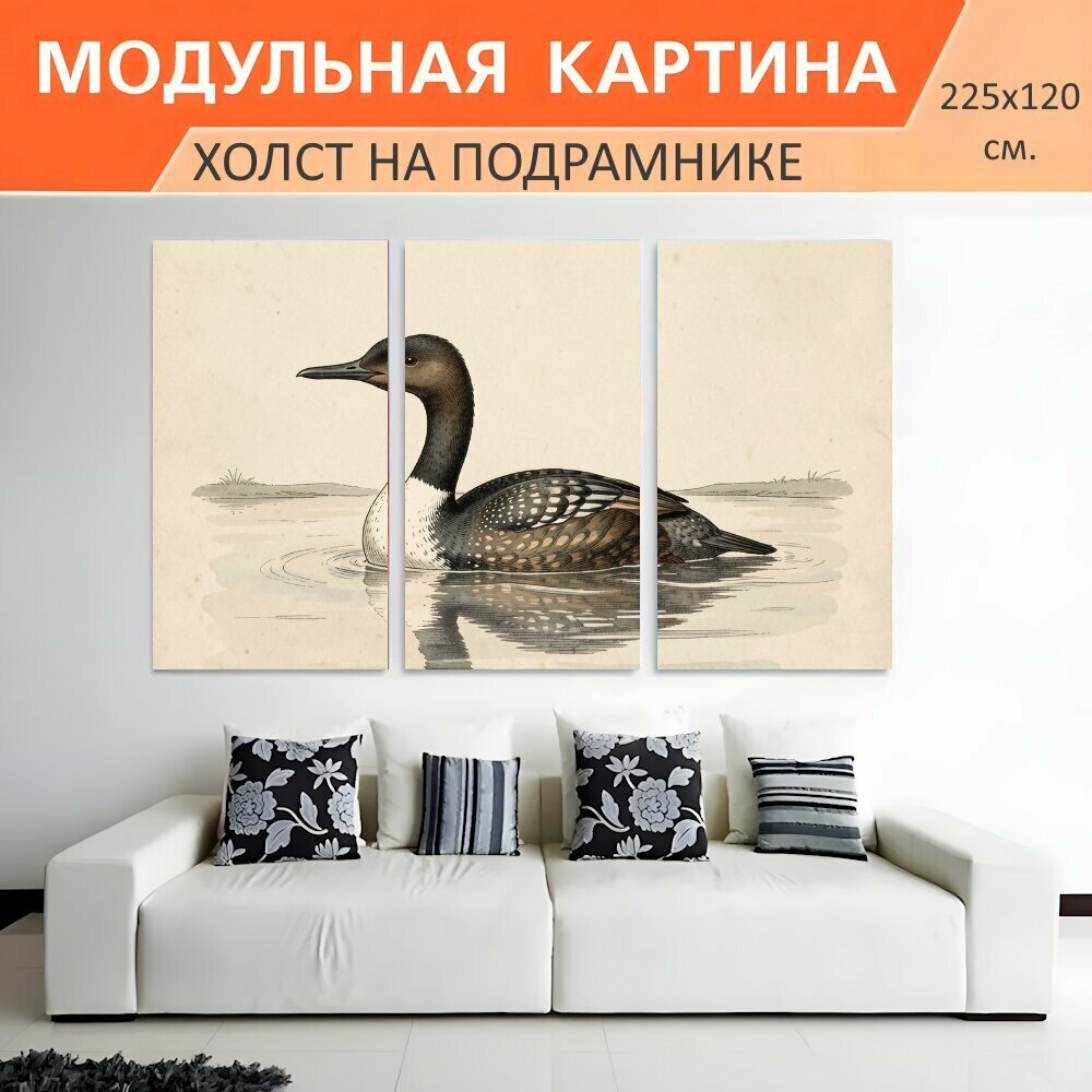 Модульная картина на холсте "Птица на спокойной воде. Изящная водоплавающая птица в профиль, отражение на тихой глади, нежная." триптих на подрамнике 225х120 см. для интерьера