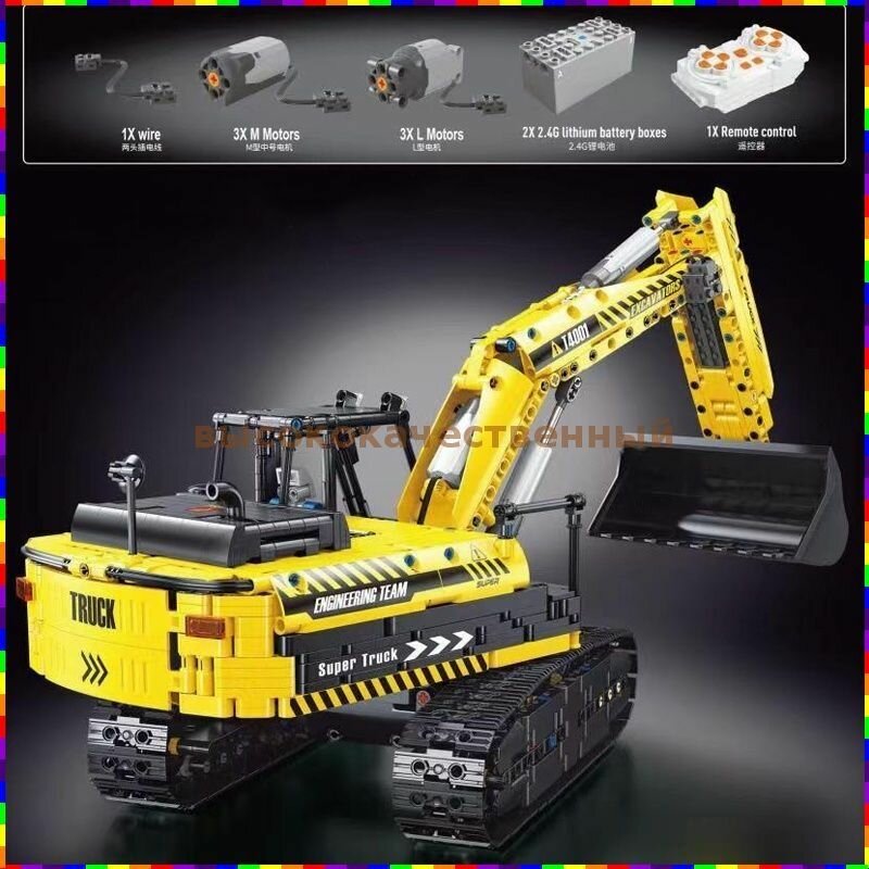 Строительный набор из 2068 элементов: модель электрического экскаватора с мотором для сборки