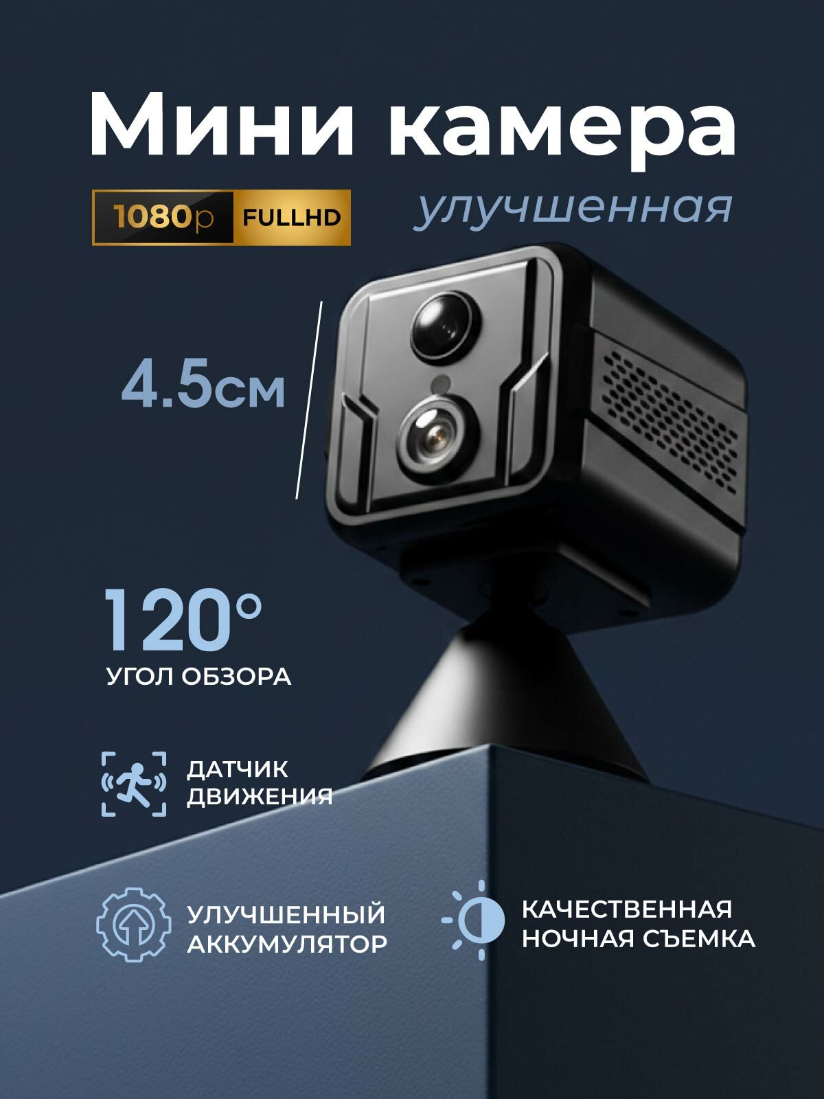 Мини камера видеонаблюдения для дома, FullHD, Wi-Fi, датчик движения, для скрытого наблюдения за безопасностью