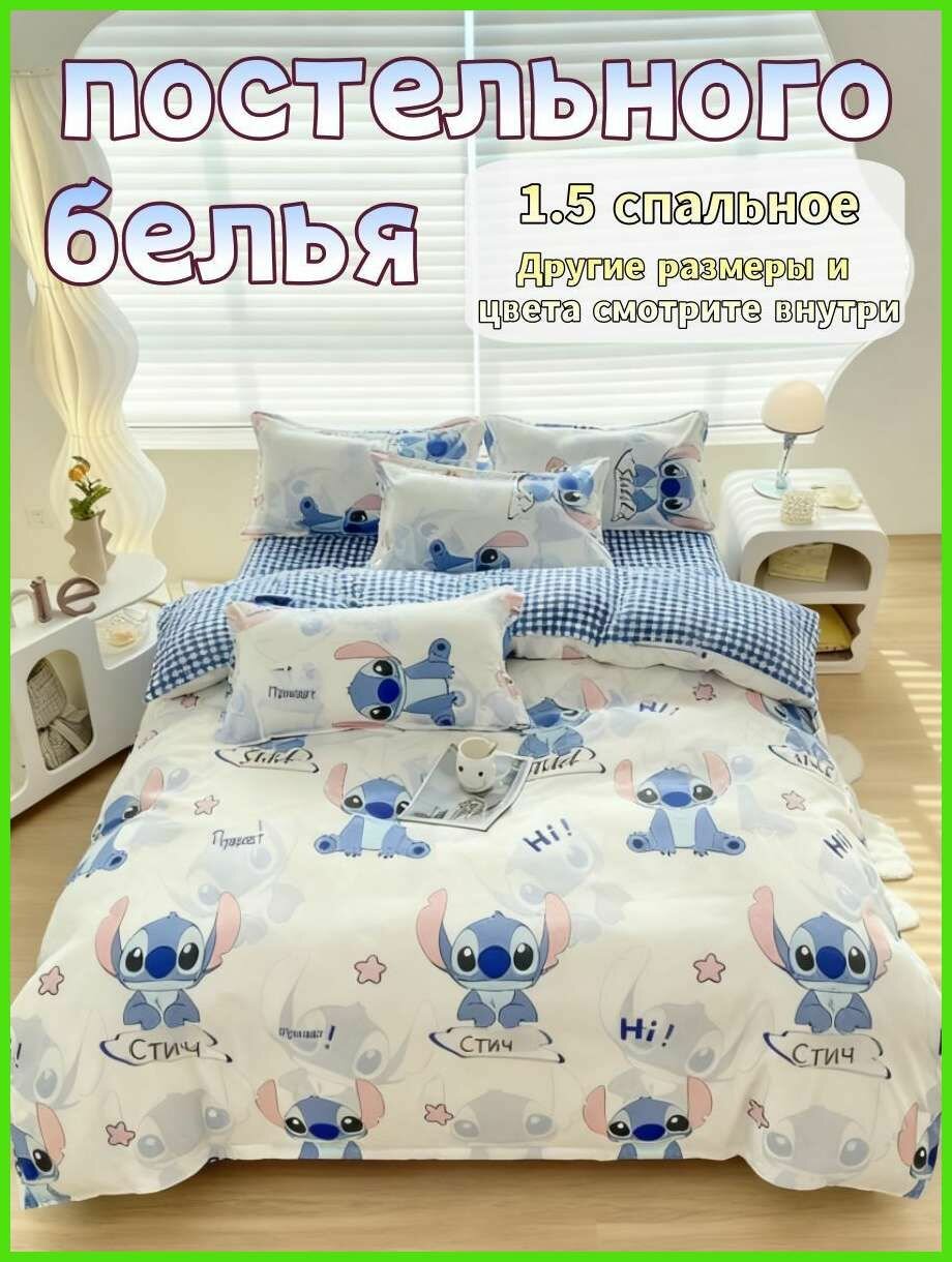 Постельное белье 1-5 спальное Полисатин Hello Kitty and Stitch 48*74СМ