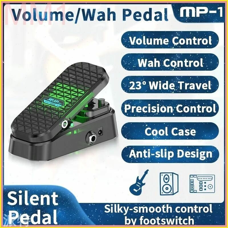 MP-1 Педаль Wah и педаль громкости Подходит для гитар и бас-гитар