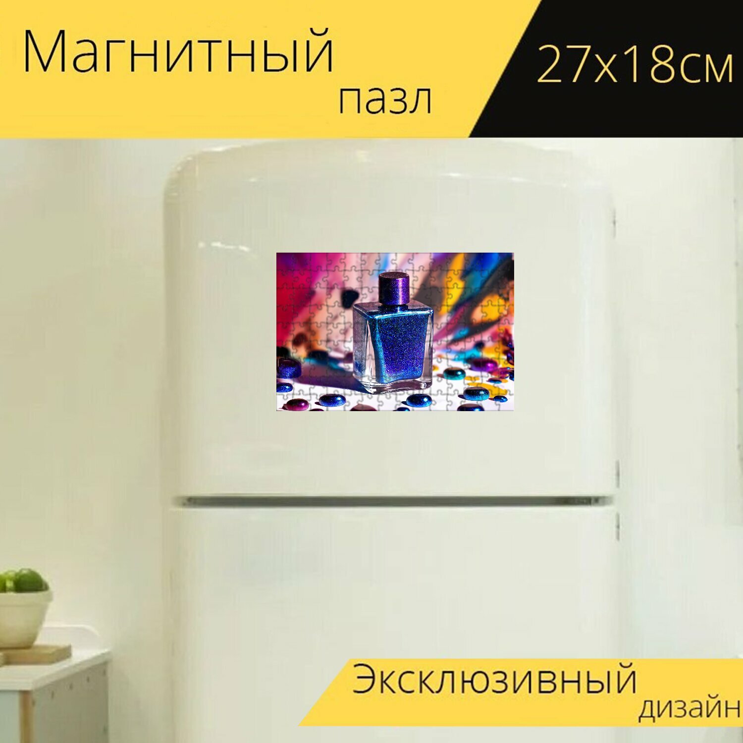 Магнитный пазл "Стеклянная банка с лаком для ногтей, где в фокусе внимание – блестящий градиент, переходящий от нежно-голубого к глубокому пурпурному." на холодильник 27 x 18 см.