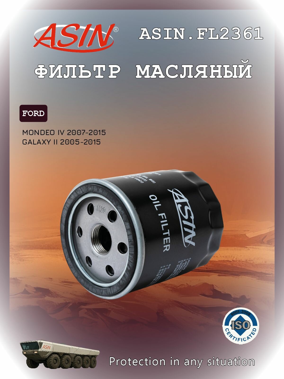 Фильтр масляный FORD Форд Mondeo Мондео, Galaxy Галакси 2192565