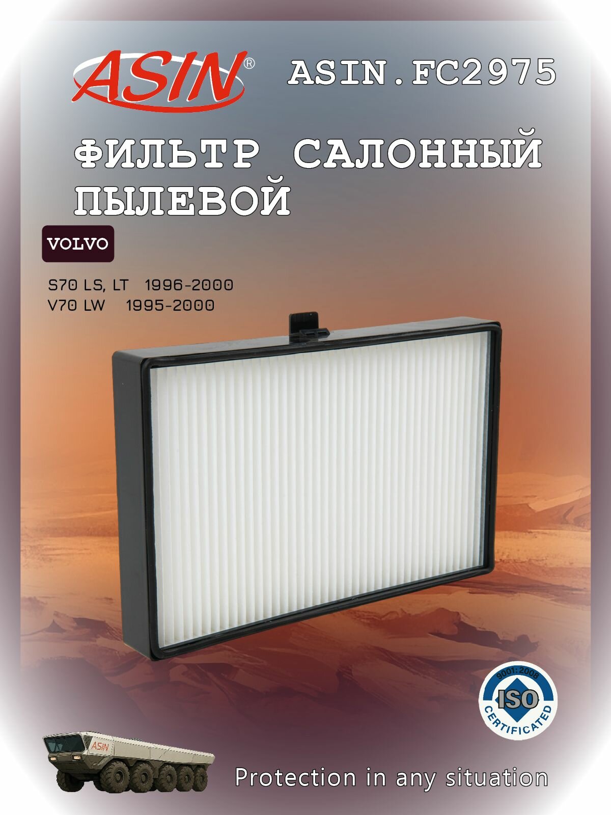 Фильтр салонный VOLVO Вольво S70, V70 9171296