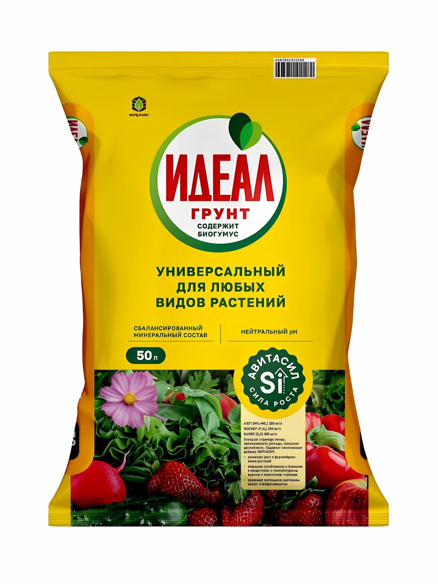 Универсальный грунт Идеал 50 литров для комнатных растений, рассады и сада, питательная почва с биогумусом и торфом