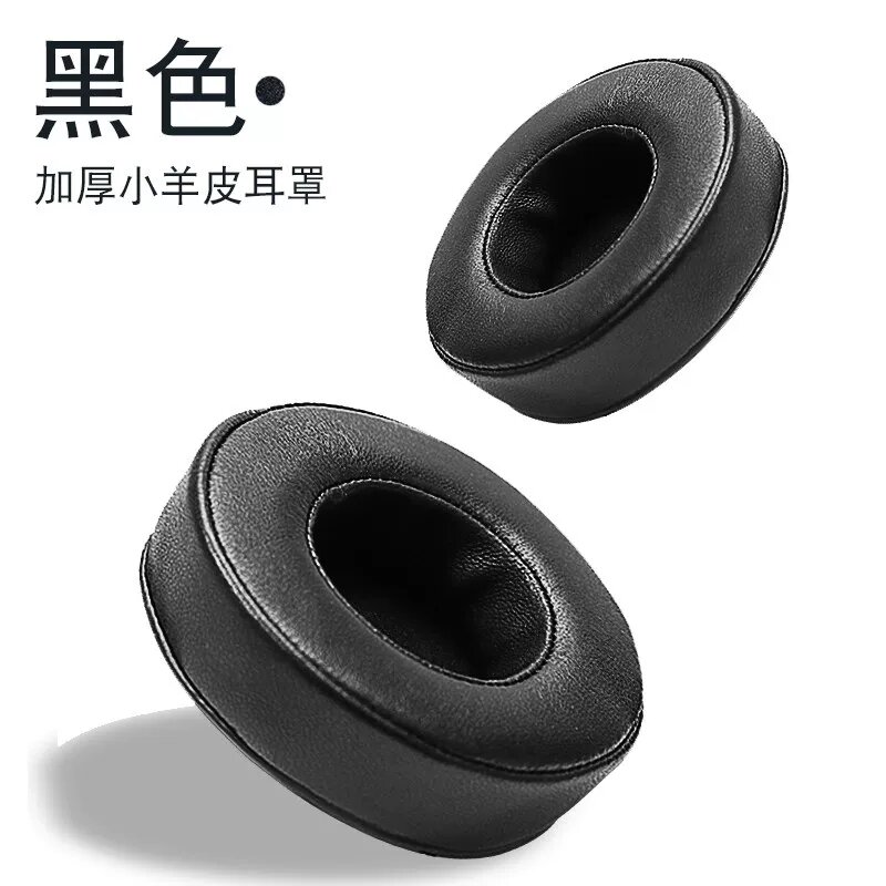 Черный чехол из овчины для наушников Sennheiser UrbaniteL XL, серия Small City