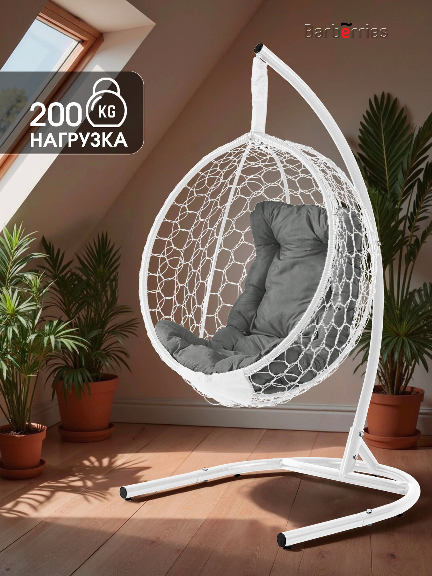 Кокон кресло подвесное на стойке BUBBLE