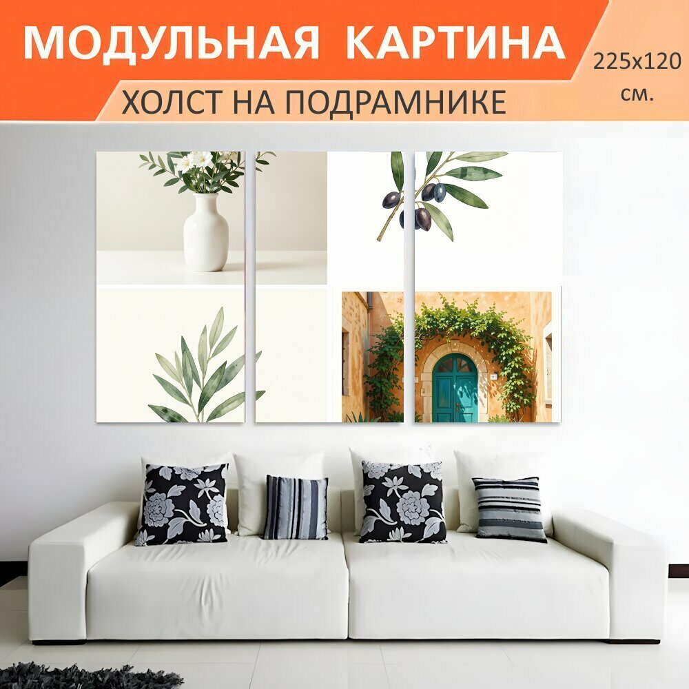 Модульная картина на холсте "Олива и средиземноморский дворик. Нежная ботаническая композиция с ветвями оливы, белыми цветами и." триптих на подрамнике 225х120 см. для интерьера