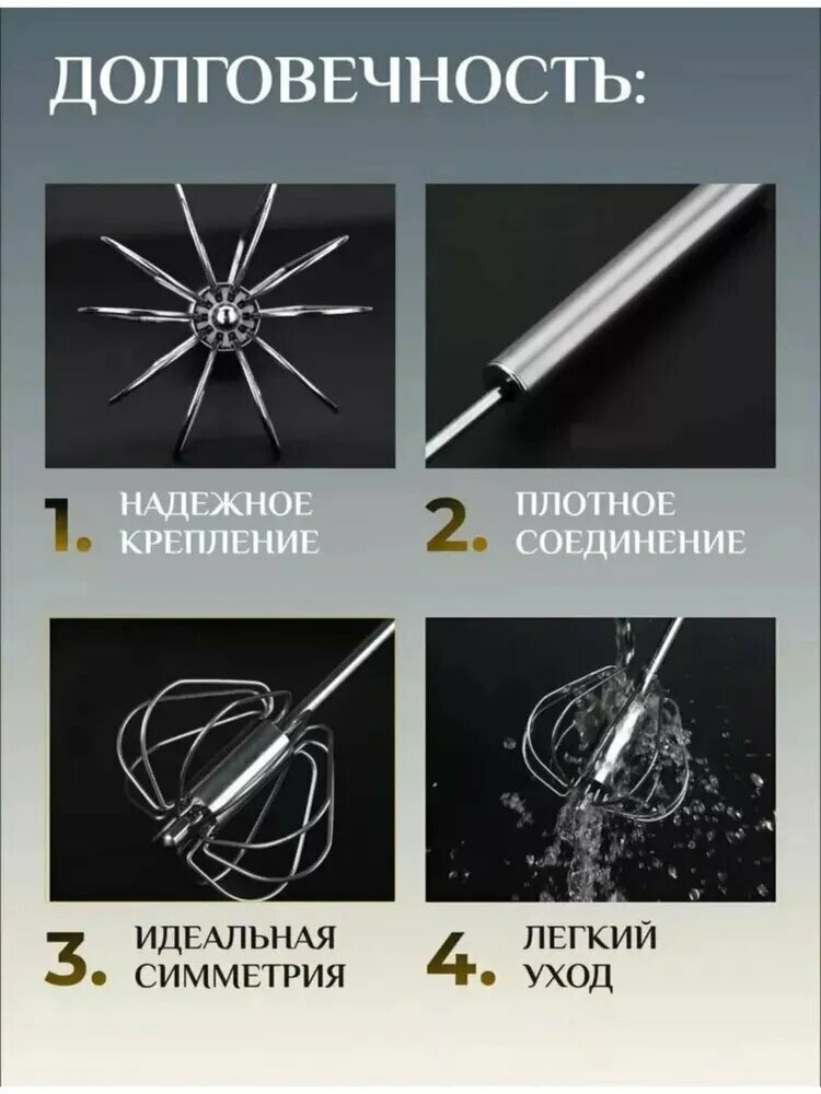 Венчик, длина 26 см — фото 1