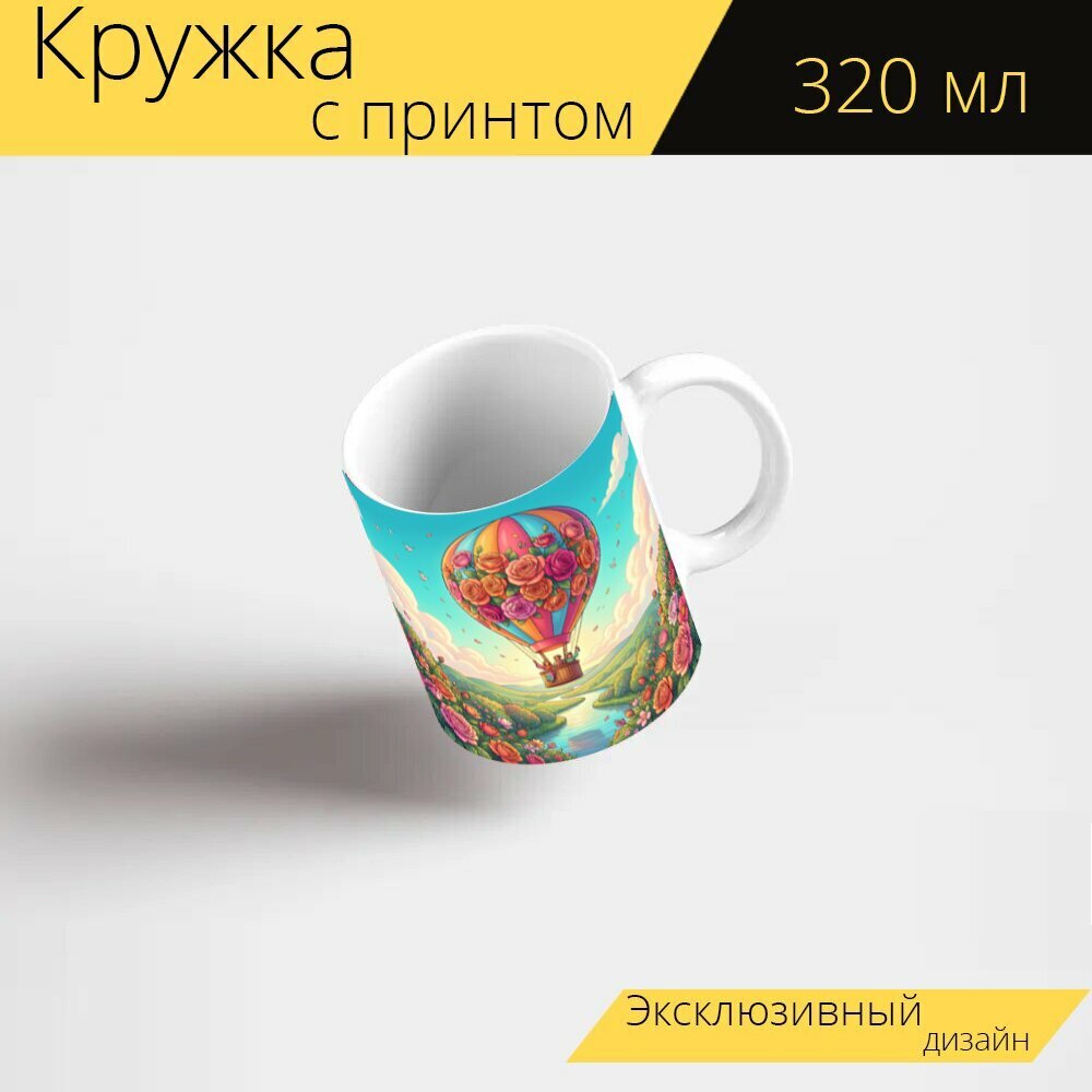 Кружка с рисунком, принтом "Воздушный шар с розами. Сказочная композиция: яркий летящий аэростат над зелёной долиной и рекой, вокруг пышные цветы, облака и птицы. Пастельные." 320 мл.