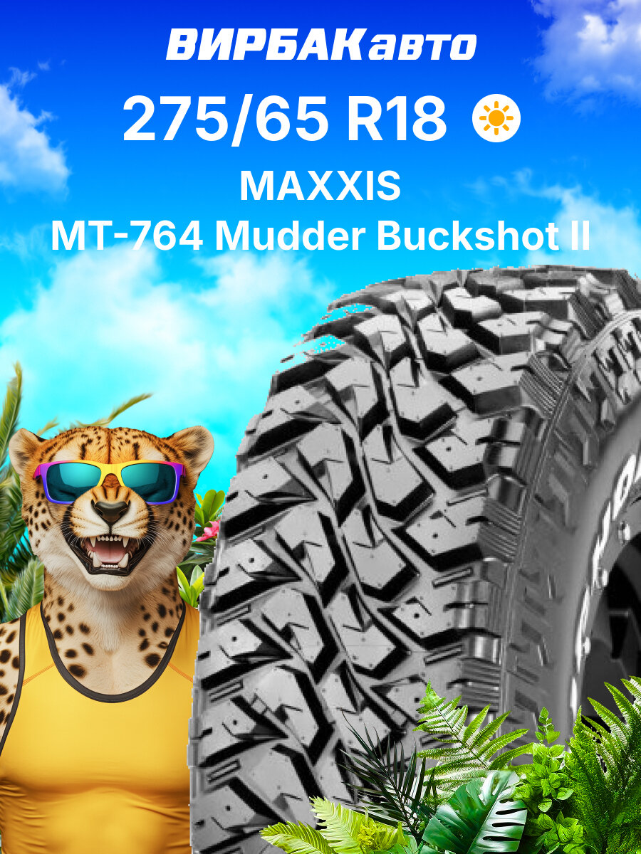 Летние шины MAXXIS MT-764 Mudder Buckshot II 275/65 R18 119/116Q 8PR