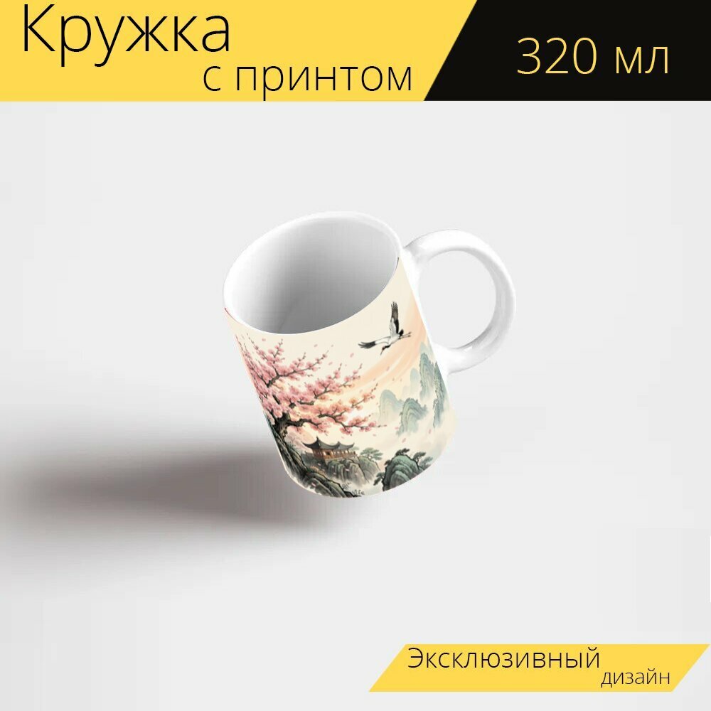 Кружка с рисунком, принтом "Сакура и журавль в горах. Нежная азиатская композиция в стиле тушевой живописи: цветущие ветви, парящий журавль, туманные скалы и пагода." 320 мл.