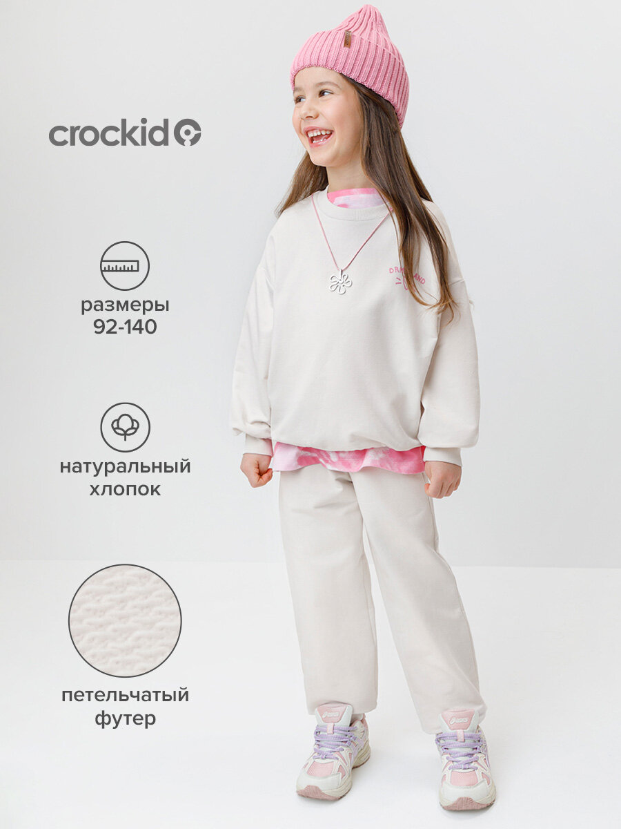 Брюки спортивные хлопковые штаны для девочки