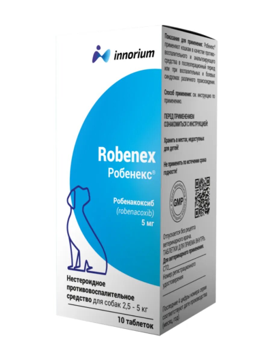 Робенекс таблетки для соба квесом 2,5-5кг 5 мг, №10