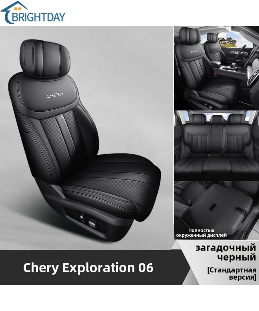 Автомобильный чехол на салон для Jaecoo J7, Экокожа, 1 шт. полный комплект