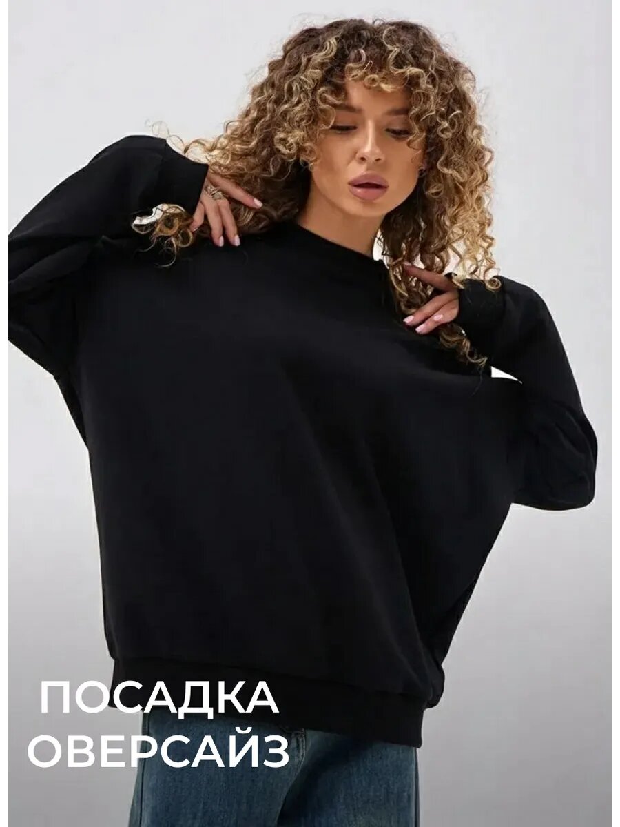 Свитшот