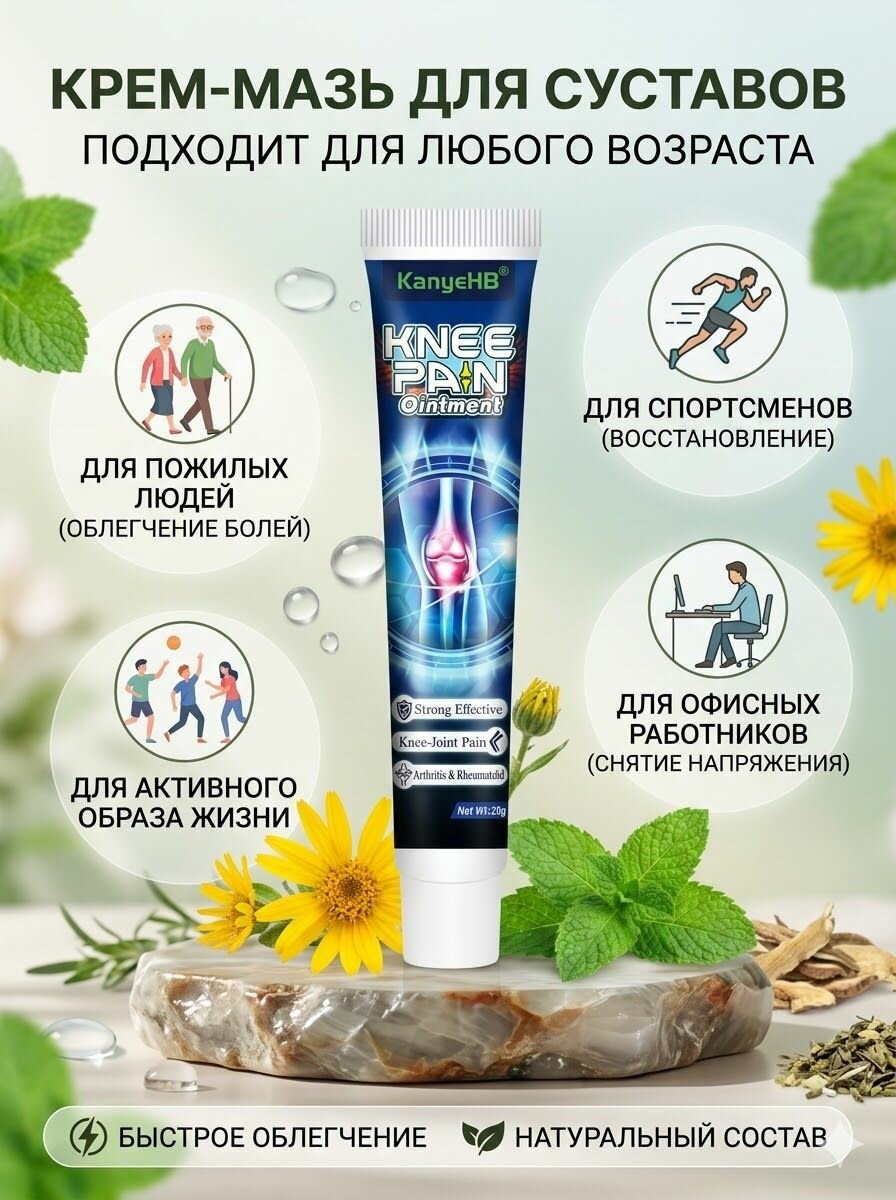 Крем для суставов "Натуральные травы", разогревающий, натуральный состав, 20 мл