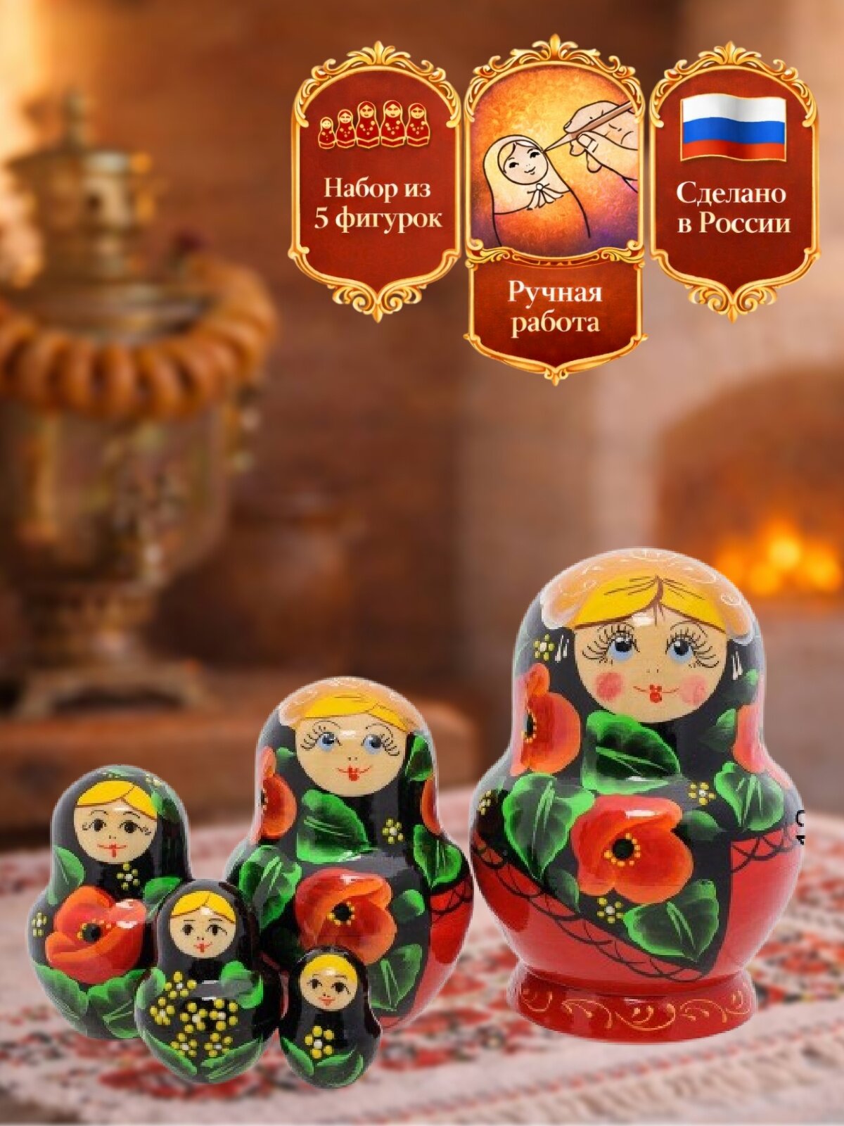 Матрешка Маковница — фото 1