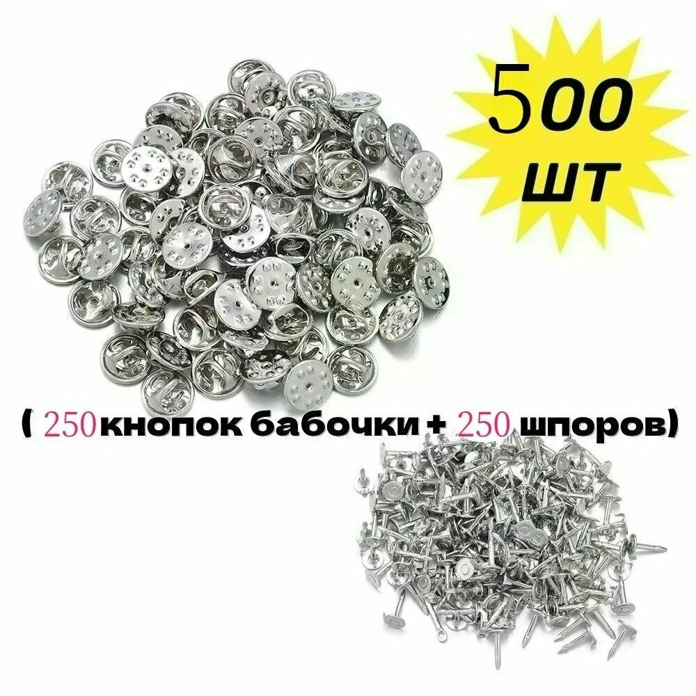 Основа для значка пина/броши с цанговым зажимом,5 набор(500шт)