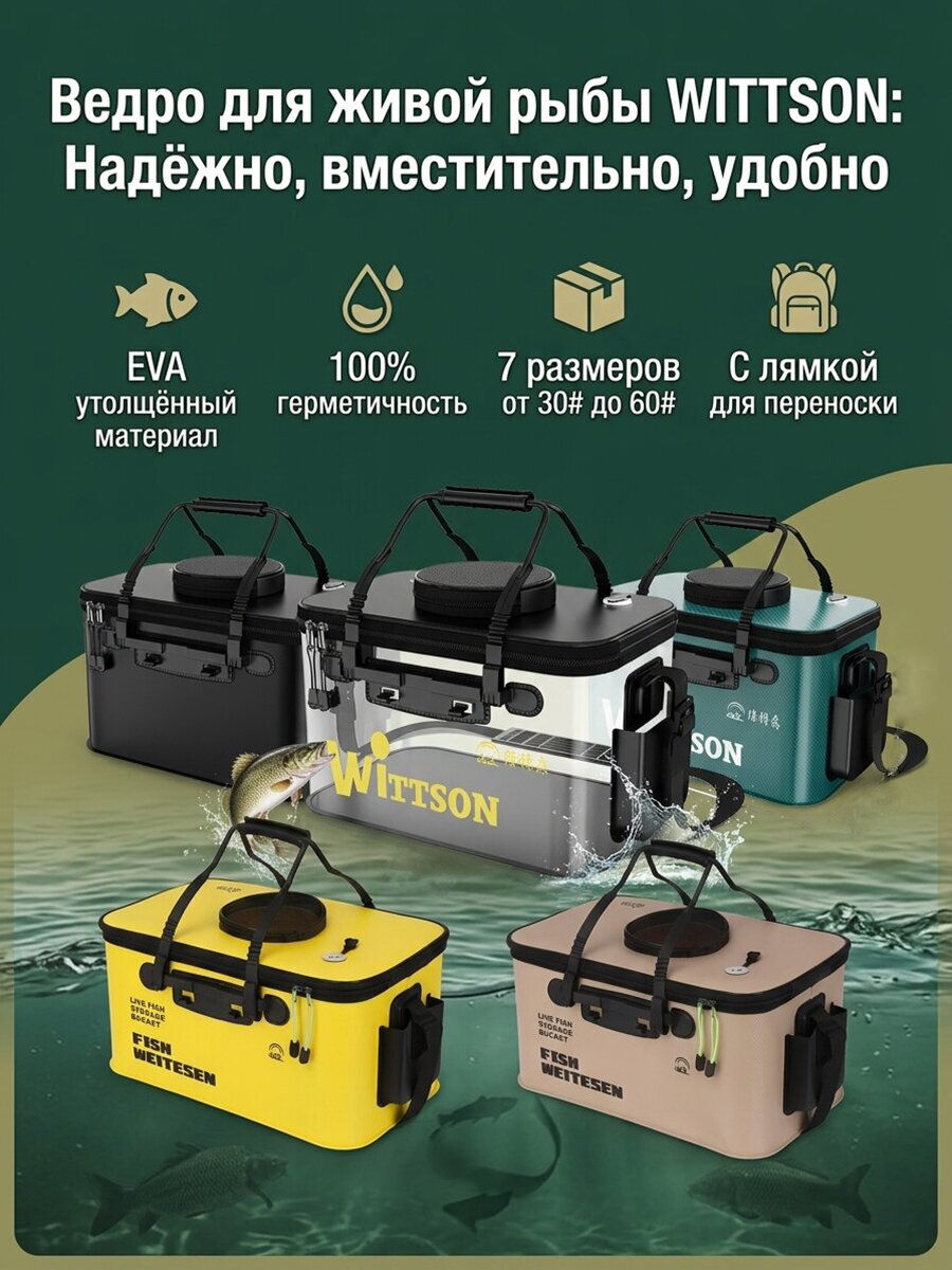 Ведро для живой рыбы WITTSON чёрное, из утолщённого EVA, герметичное и прочное, с лямкой для переноски, для рыбалки и пикника 27L — фото 1