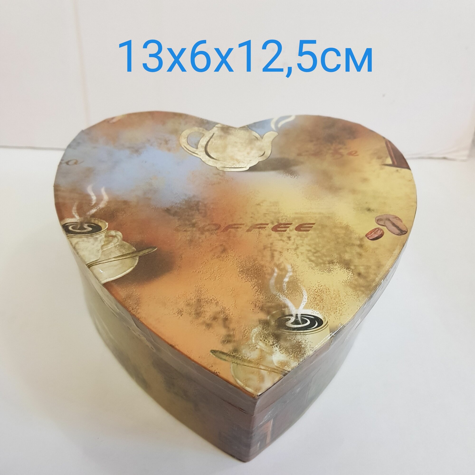 Коробка подарочная "Сердце-Кофе" 13х6х12,5см, 5548В