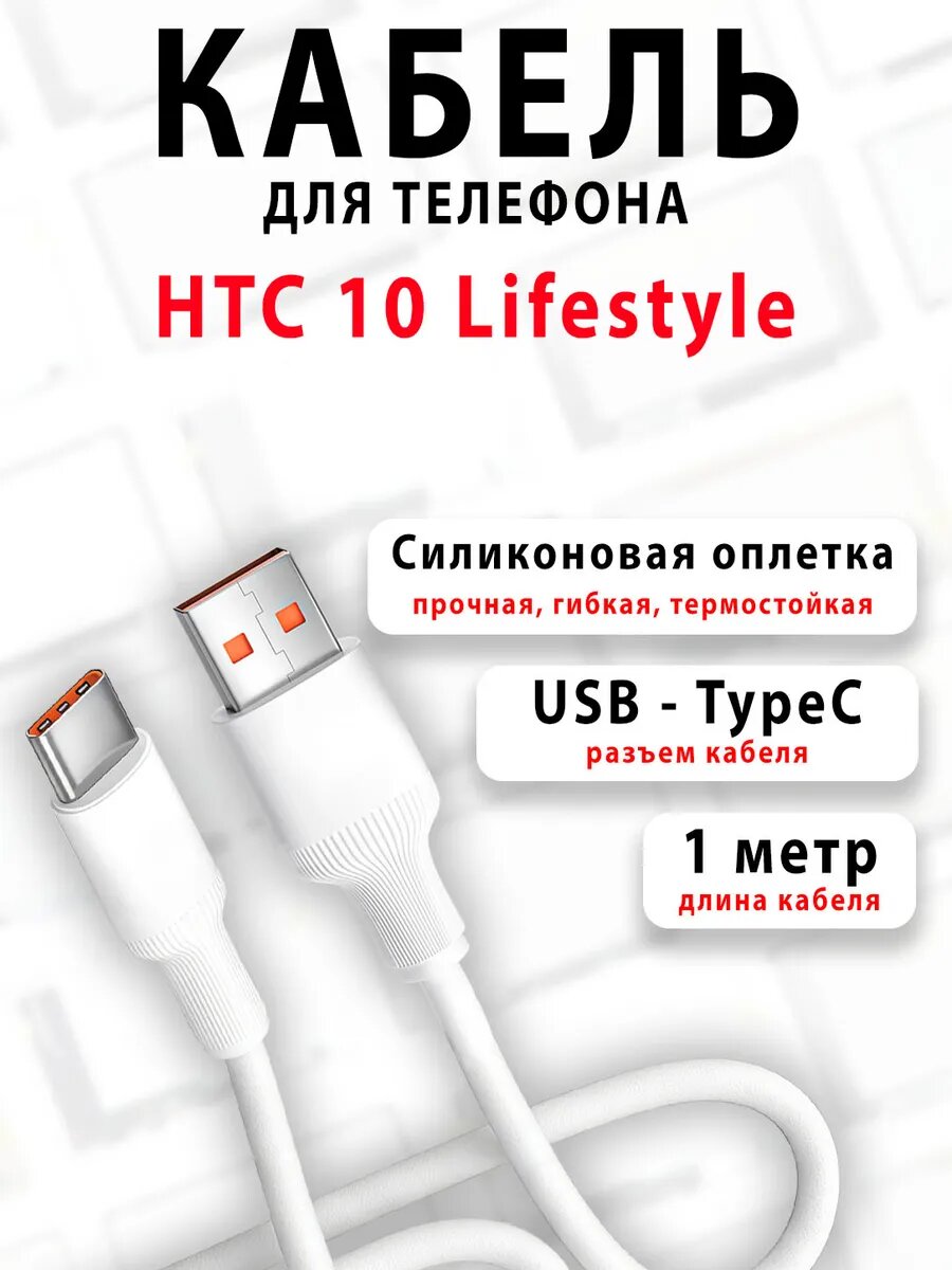 Кабель для телефона Nokia G50