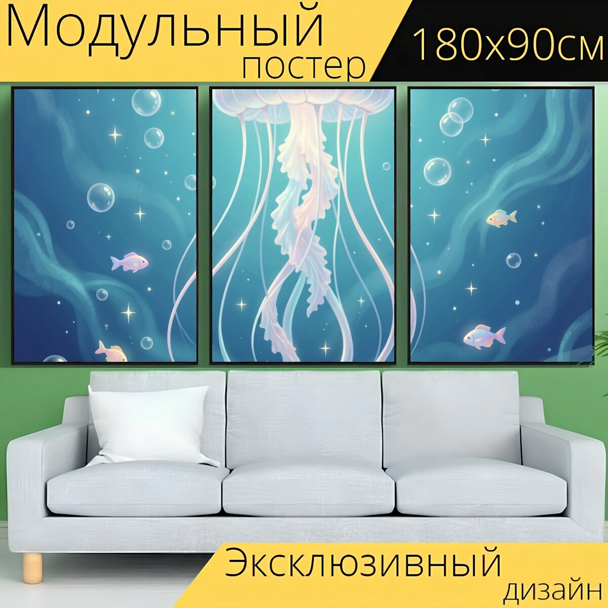 Модульный постер "Светящаяся медуза и рыбки. Нежная подводная иллюстрация в пастельных голубых и сиреневых тонах: парящая морская." 180 x 90 см. для интерьера на стену в тубусе