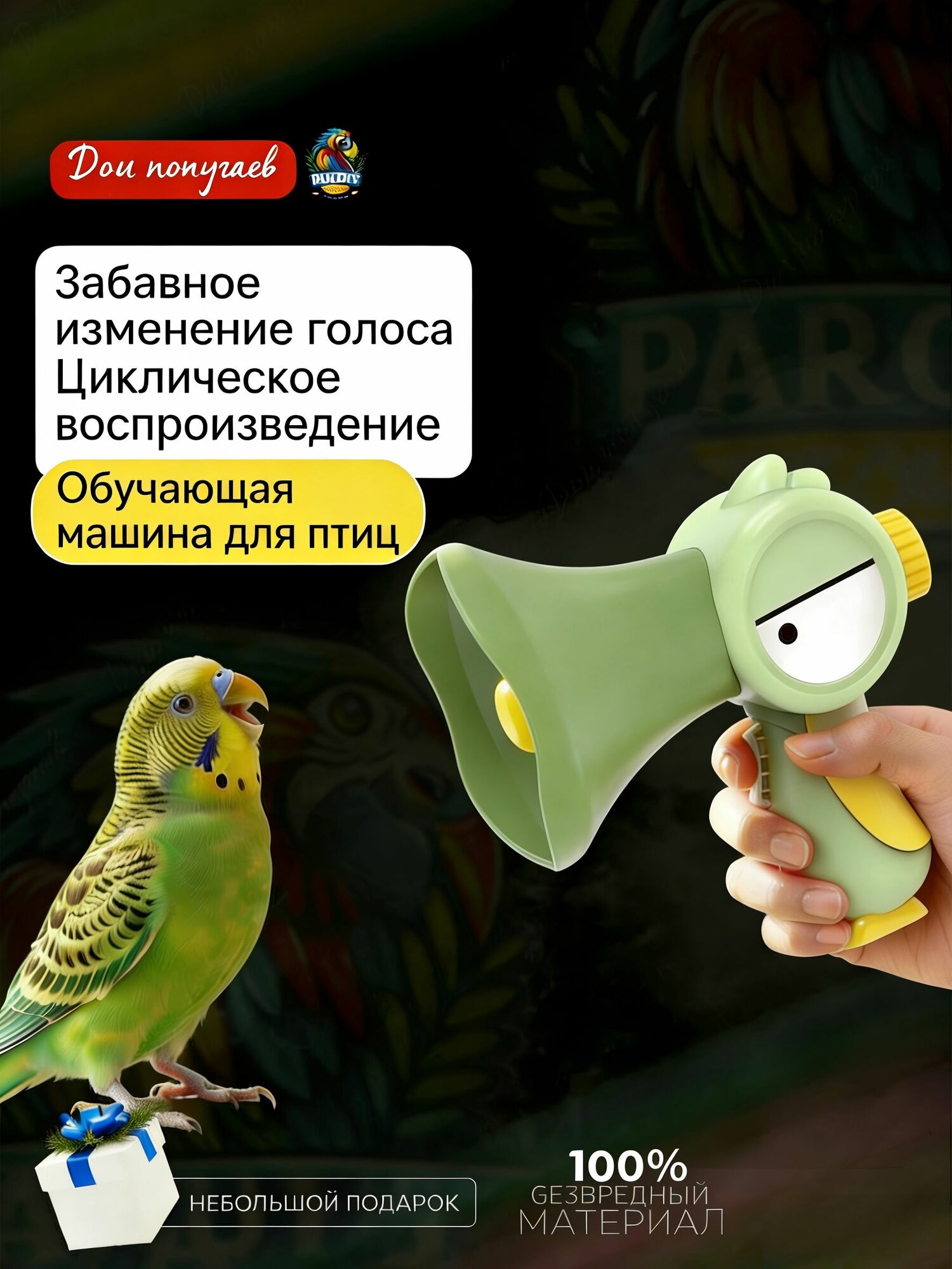 Говорящий тренажер для попугаев: диктофон с повторением, перезаряжаемый, игрушка для развлечения диктофон-тренажер перезаряжаемый