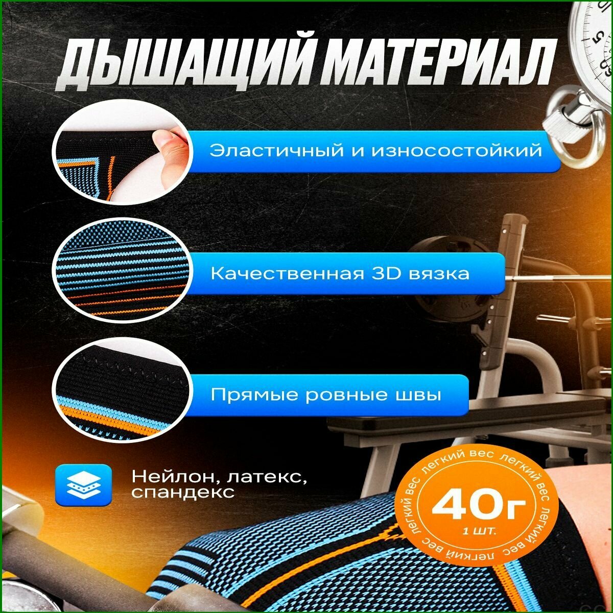 Защита локтя — фото 1