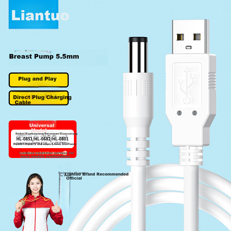 Кабель для зарядки лактационного насоса LinkStone 5.5 мм USB, 1 м, совместимый с сериями Xinbei Xiaobaixiong HL