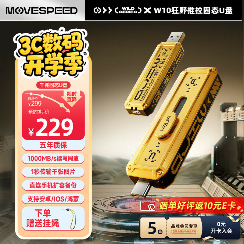 MOVE SPEED 256GB SSD USB-драйв с Type-C интерфейсом для мобильных устройств, скорость чтения 1090 МБ/с, портативное
