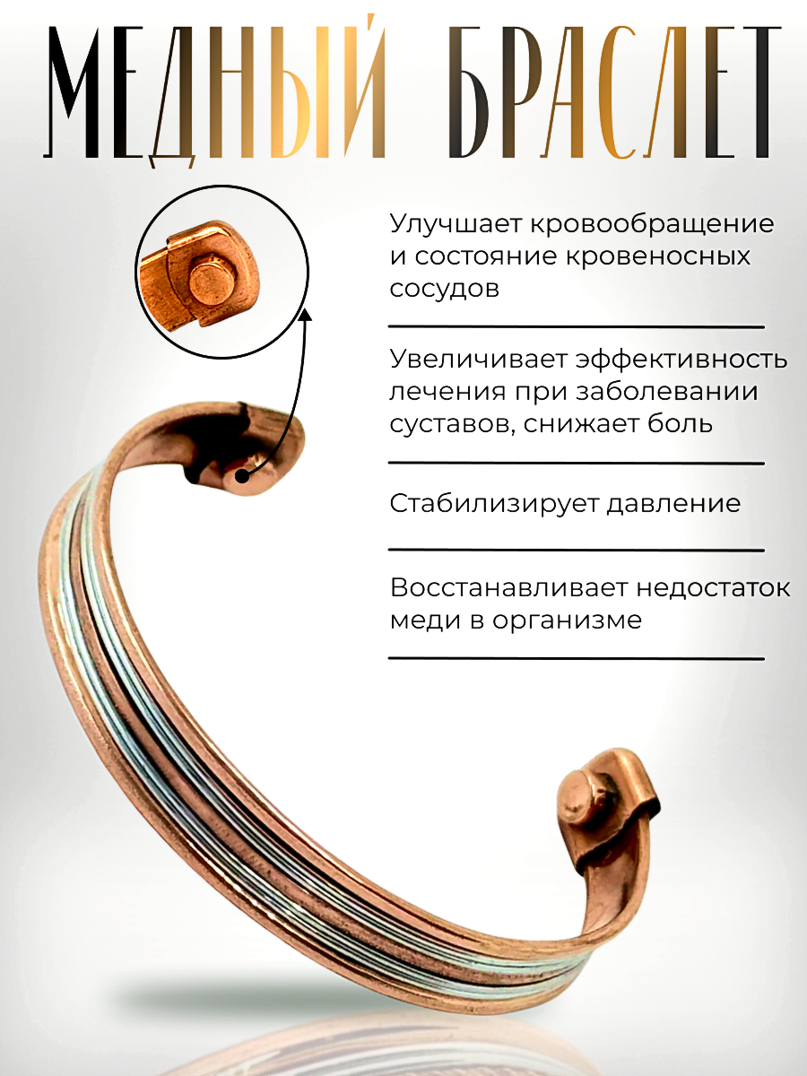 Незамкнутый браслет