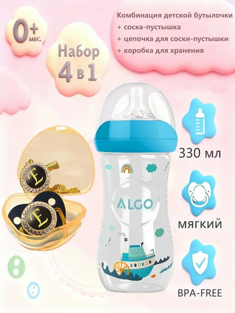 Изогнутая детская бутылочка Anti-Colic Pro, 330 мл - Устойчива к нагреванию и падению (0-6 месяцев)