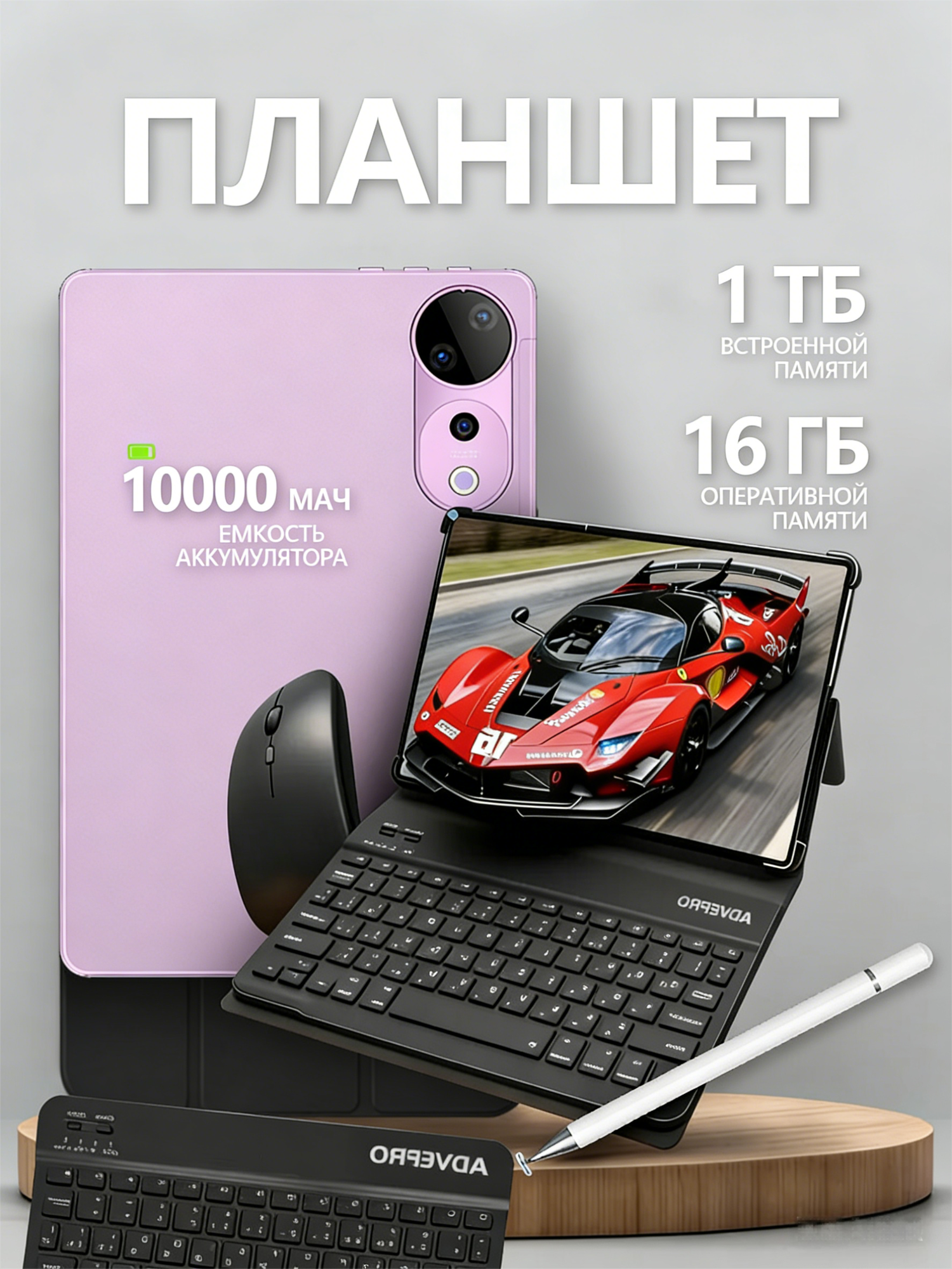 Игровой Планшет PAD9 ULTRA, 11,6", 16ГБ + 1ТБ, 8 ядер Snapdragon 888