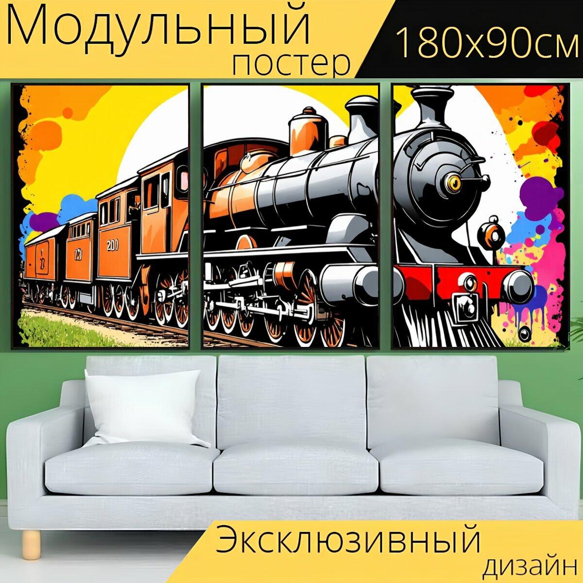 Модульный постер "Ретро-поезд на паровом двигателе, поезд начала 20-века, нарисован в стиле граффити, сам поезд нарисован темными." 180 x 90 см. для интерьера на стену в тубусе
