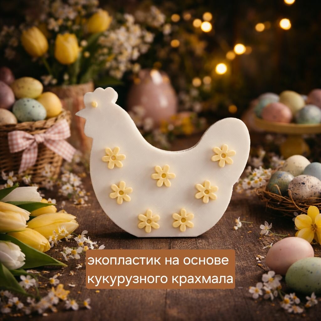Курочка пасхальная белая